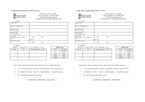 Helper Form Print Ver Pdf