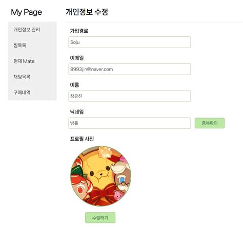 GitHub StudyMateProject FrontEnd 전체적인 페이지 프론트엔드 작업