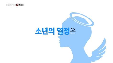 프로듀스 X 조작 관련 Pd수첩 예고 인스티즈instiz 이슈 카테고리