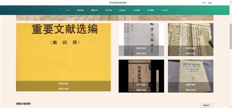基于python的学生考研互助系统在线学习课程资源的设计与实现在线学习资源系统设计与分析 Csdn博客