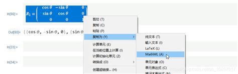 如何优雅的在图片、mathtype和mathematica之间转换公式mathematica公式怎么复制到mathtype Csdn博客