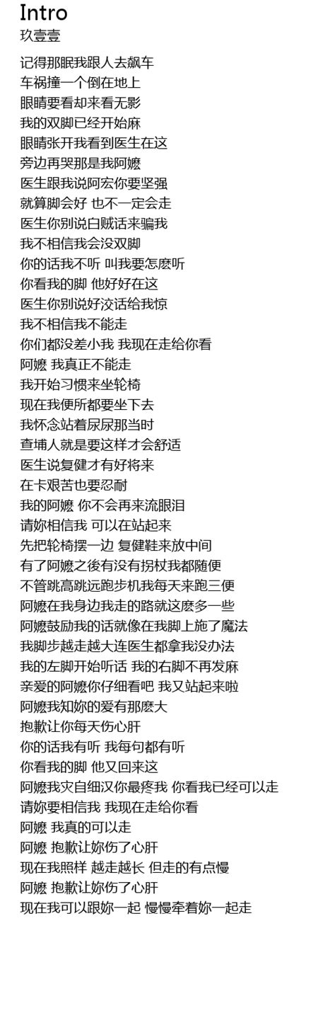 Intro Lyrics Follow Lyrics