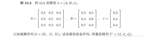 统计学习方法笔记 隐马尔可夫模型(内含python代码实现隐马尔可夫模型代码 Csdn博客 统计学习方法笔记 隐马尔可夫模型(内含python代码实现隐马尔可夫模型代码 Csdn博客
