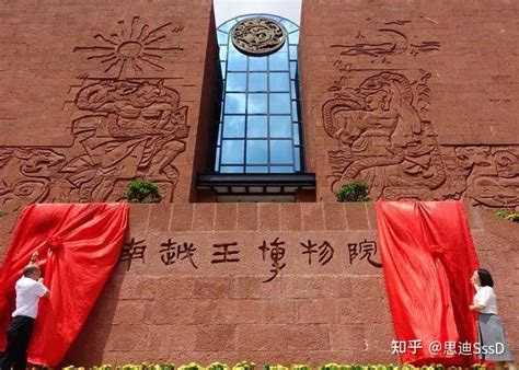 第一次去广州西汉南越王博物馆参观，怎样玩不走弯路？ 知乎