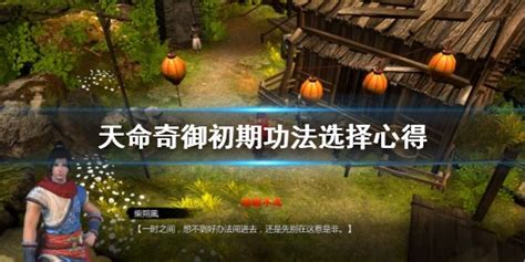 天命奇御十九项修改器 天命奇御十九项修改器风灵月影版下载 红警之家