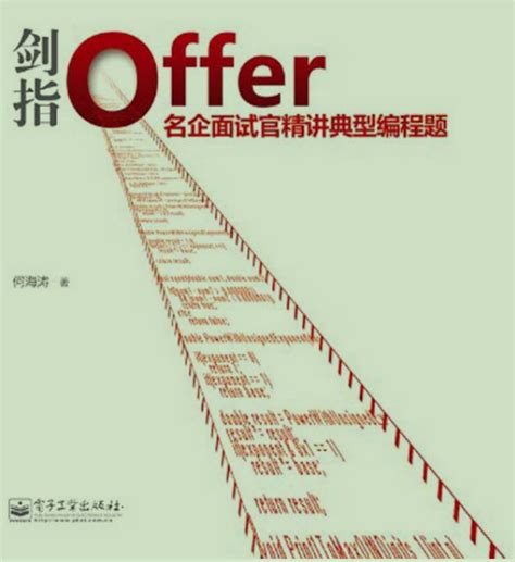 剑指offer（高清pdf） Leos Page