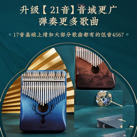 卡林巴拇指琴17音初学者入门卡巴林手指姆钢kalimba乐器21音女生虎窝淘