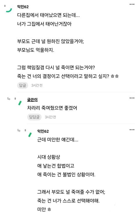 키 작은 엄마 볼때마다 패버리고싶네 인스티즈instiz 이슈 카테고리