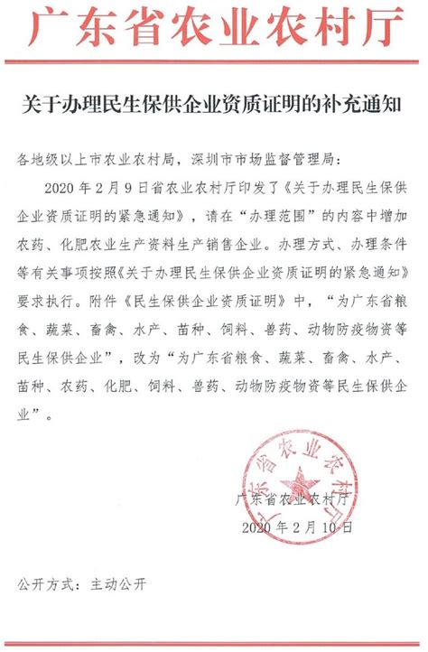 战役情！复春耕！抢农时！广东省今日发文保障农资运输车辆通行（附办理方式）
