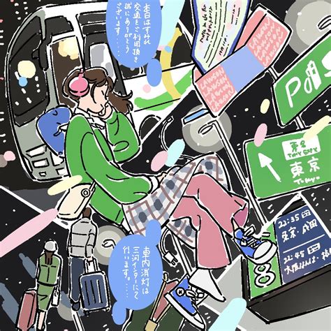 なつき🇯🇵 On Twitter Rt Fuukakobayashi 夜行バスのイラスト。
