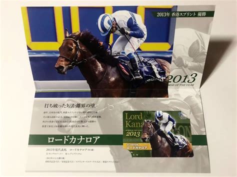 【未使用】2013年度代表馬 ロードカナロア Quoクオカード（2013年 香港スプリント） Jraアニバーサリーキャンペーン 当選品非売品
