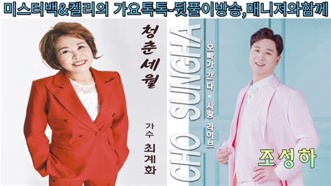 제43회 라디오 방송 응원에 감사합니다 꾸뻑~~~~ Youtube