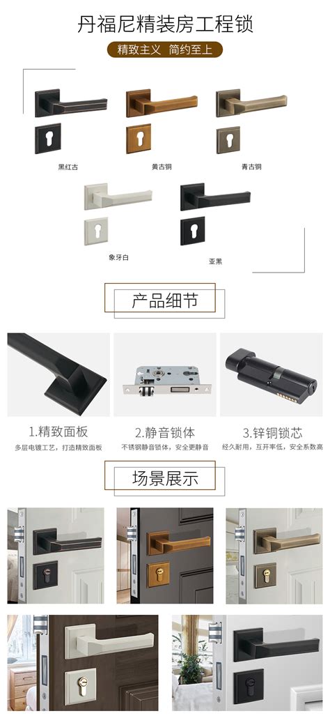 工程执手锁 精装房工程锁 木门工程锁 工程分体锁 工程锁厂家 丹福尼门锁厂家