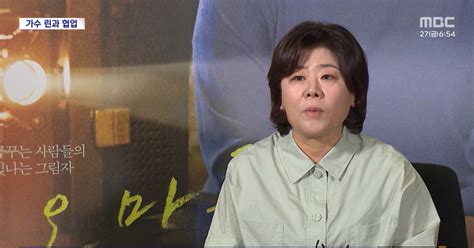 문화연예 플러스 배우 이정은 뮤직비디오 첫 출연