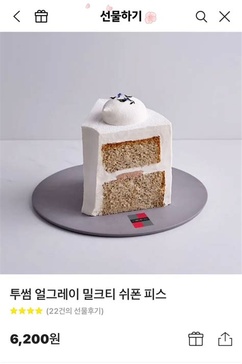 투썸플레이스 조각 케이크 얼그레이 밀크티 쉬폰 피스 ＆ 딸기우유 생크림 피스 네이버 블로그