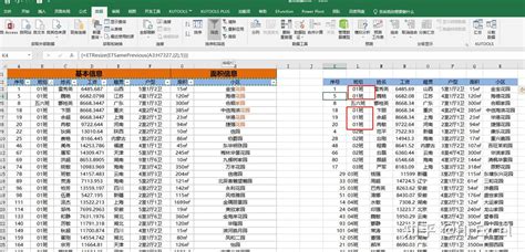 Excel EFunction 高级函数教程 ETSamePrevious函数提取TOPN数据 知乎