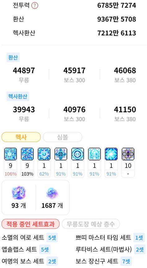 메이플스토리 인벤 메생 첫 시드링 써보려는데 질문 드립니다 메이플스토리 인벤 마법사 직업게시판