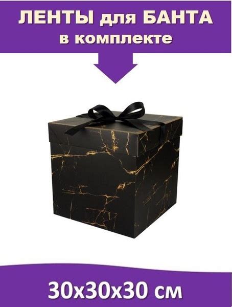 Большая подарочная коробка 30х30х30 см квадратная с атласной лентой ...