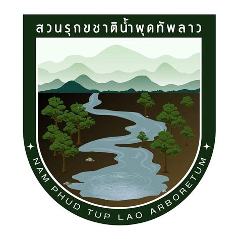 สวนรุกขชาติน้ำผุดทัพลาว จังหวัดชัยภูมิ Chaiyaphum