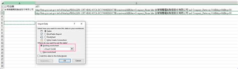 Girl Engineer [excel] 使用open Api 快速查詢公司登記基本資料 系統介接api輕鬆上手 上篇