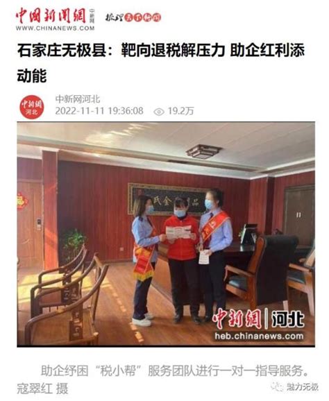 【聚焦央媒】 两天4篇 无极登央媒澎湃号·政务澎湃新闻 The Paper