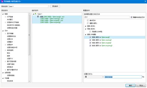 Axure教程——模糊搜索（中继器 ）axuer搜索图片 Csdn博客