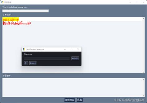 Pysimplegui实现类似richtextbox的功能 富文本功能simpleui 富文本再看我把你喝掉的博客 Csdn博客