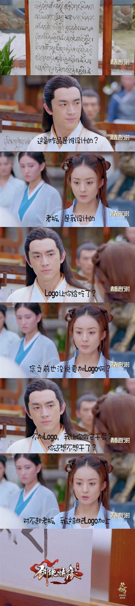 新颖cp搞笑日常，笑翻武林逗乐全场一 剑侠情缘手游—官方网站—翠烟少林全新门派现世