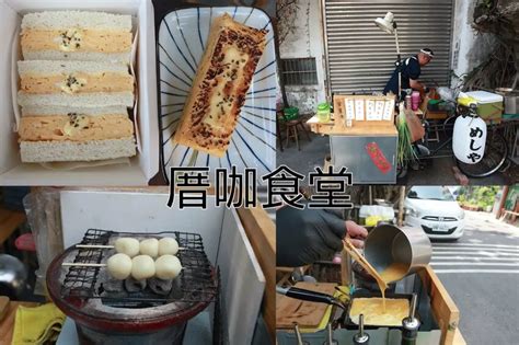 吃。台南美食｜北區。「厝咖食堂」新店報報隱身在巷弄榕樹下專賣玉子燒腳踏車攤位，一口入魂玉子燒創意美食walkerland窩客島