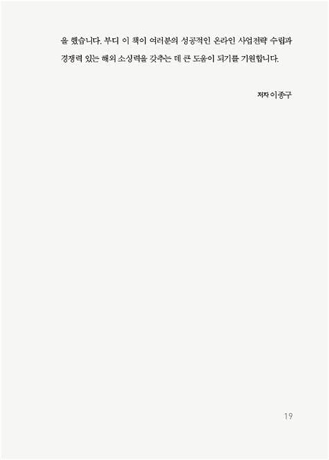 알라딘 미리보기 해외 소싱 마스터