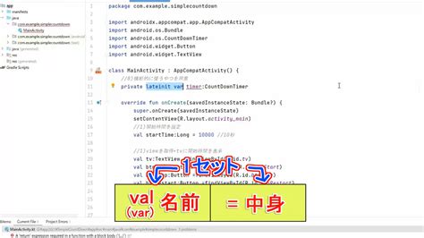 Lateinitについて（kotlinプログラミング） Howcang（ハウキャン） 格安webサイト制作、動画制作