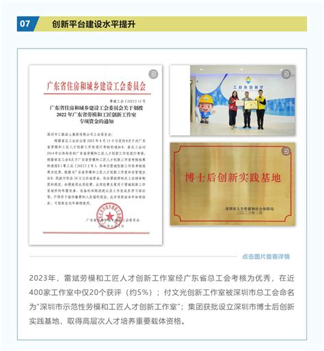工勘集团2023年十大新闻公布！速看→ 新闻资讯深圳市工勘岩土集团有限公司