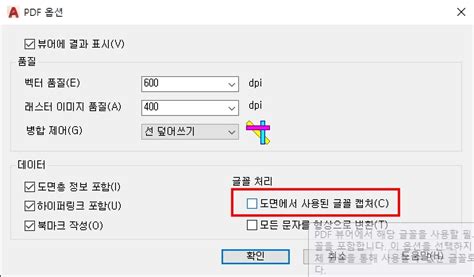 도면 플롯plot 설정 프린트pdf 출력 인쇄 오토캐드