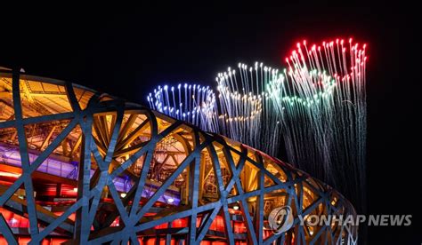 올림픽 안녕 2022 베이징 올림픽 연합뉴스