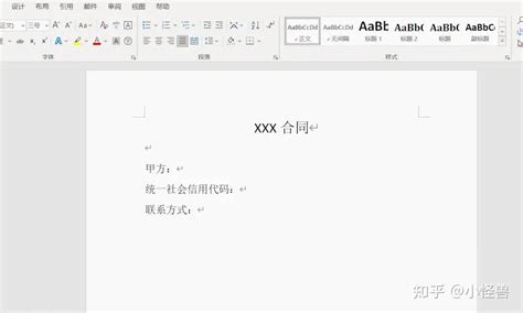 如何在excelword里批量插入下划线？ 知乎