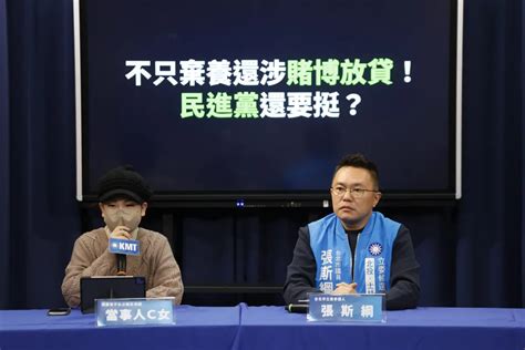 綠營輔選幹部蔡耀頡才被爆棄養母女 國民黨再揭：還涉賭博放貸 政治快訊 要聞 Nownews今日新聞