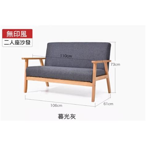 【宏興home Brisk】亞克二人座灰色布沙發，深灰 淺灰 ，台北，新北免運費《新品24》特價 最便宜 小尺寸 蝦皮購物