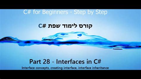 C Tutorial Part 28 Interfaces C קורס תכנות Youtube
