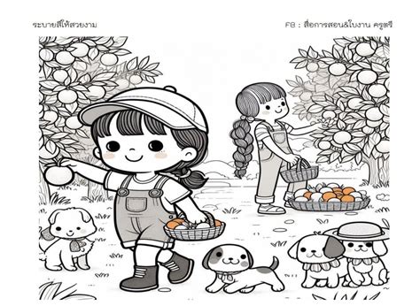 แจก ภาพระบายสีชาวไร่ ชาวนา สื่อการสอนandใบงาน ครูตรี Facebook