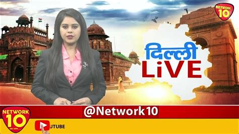 Delhi News Bulletin Live News Network10 Youtube