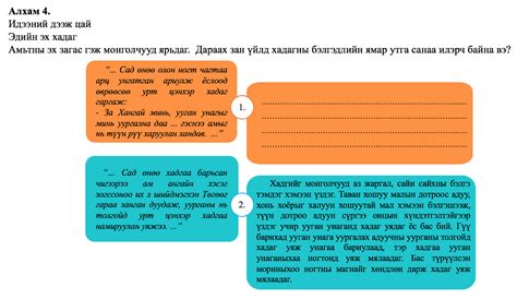 Мэдлээ Цахим контент