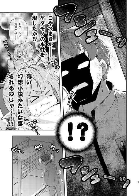 「続・限界漫画家の仕事場に召喚されてしまったエルフさんの話04 」仏さんじょ＠61コミティアそ04bの漫画
