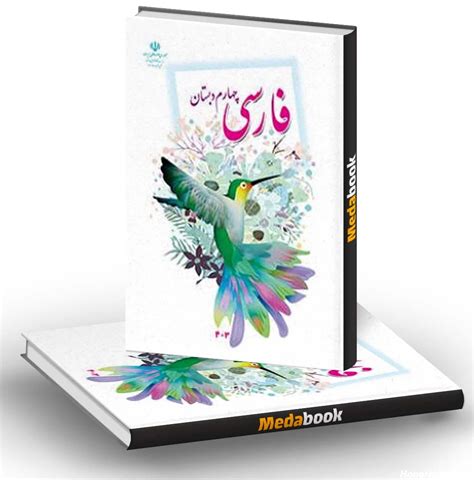 22 عکس از کتاب های ششم دبستان ۱۴۰۳ که هر دانش آموزی باید ببیند