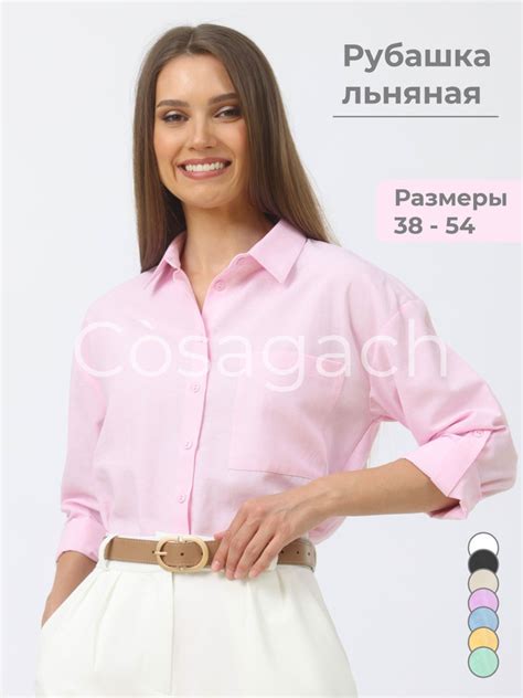 Рубашка Cosagach - купить с доставкой по выгодным ценам в интернет ...