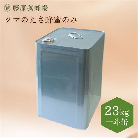 クマのえさ1斗缶23kg蜂蜜のみ 熊用 創業百二十余年老舗藤原養蜂場 藤原養蜂場 通販 Yahoo ショッピング