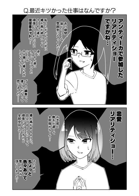 「祝推しの子コラボ 三峰結華 アイドルマスターシャイニーカラーズ シャニマス」寅せんべいの漫画