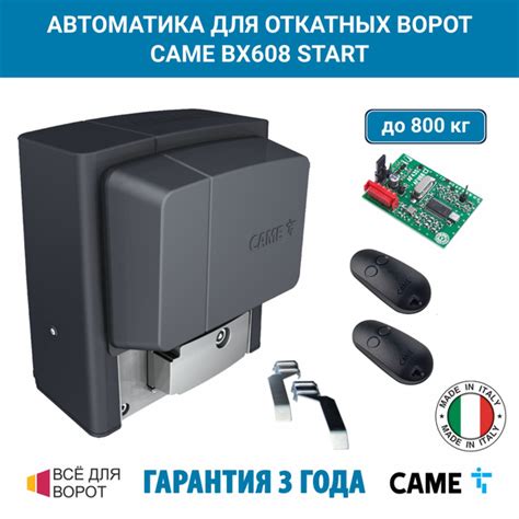 Автоматика Came BX608AGS COMBO KIT для откатных ворот на основе привода ...