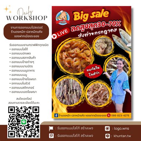 🐙 รับออกแบบโลโก้ สร้างเพจ