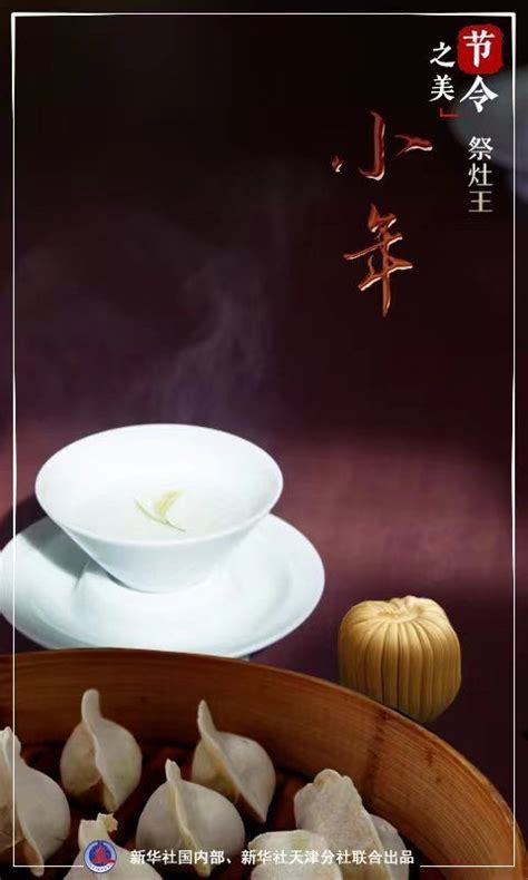为什么北方小年是腊月二十三，南方小年是腊月二十四？四川在线