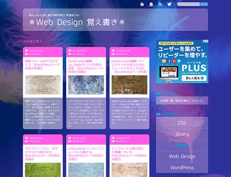 ほんっとにはじめてのhtml5とcss3：（ちょっとメモ）canvasで画像をランダムに描くサイト背景をwordpressで使ってみた